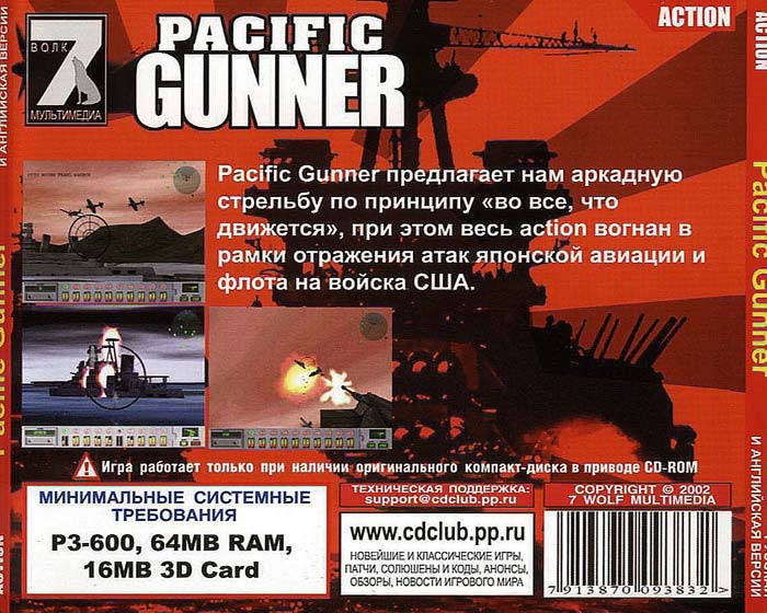 Сканы пиратских изданий --- [BY]PavelDAS[DDG] [scan-pir.narod.ru]